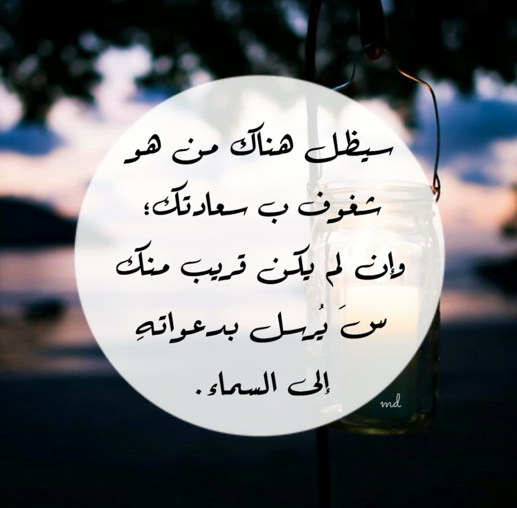 10 عبارات عن الحياة جميلة قمة في الروعة والرقي