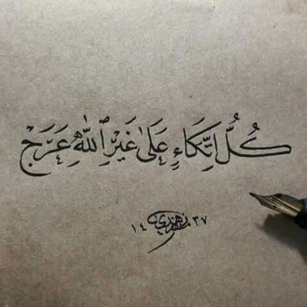 10 عبارات دينية جميلة جدا ومؤثرة للواتس اب