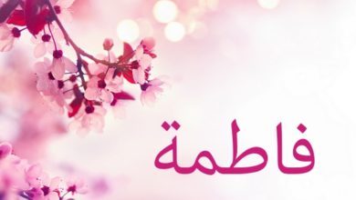 اسم لقب مميز | ألقاب هيبة وفخر للشباب والبنات قوية ومميزة