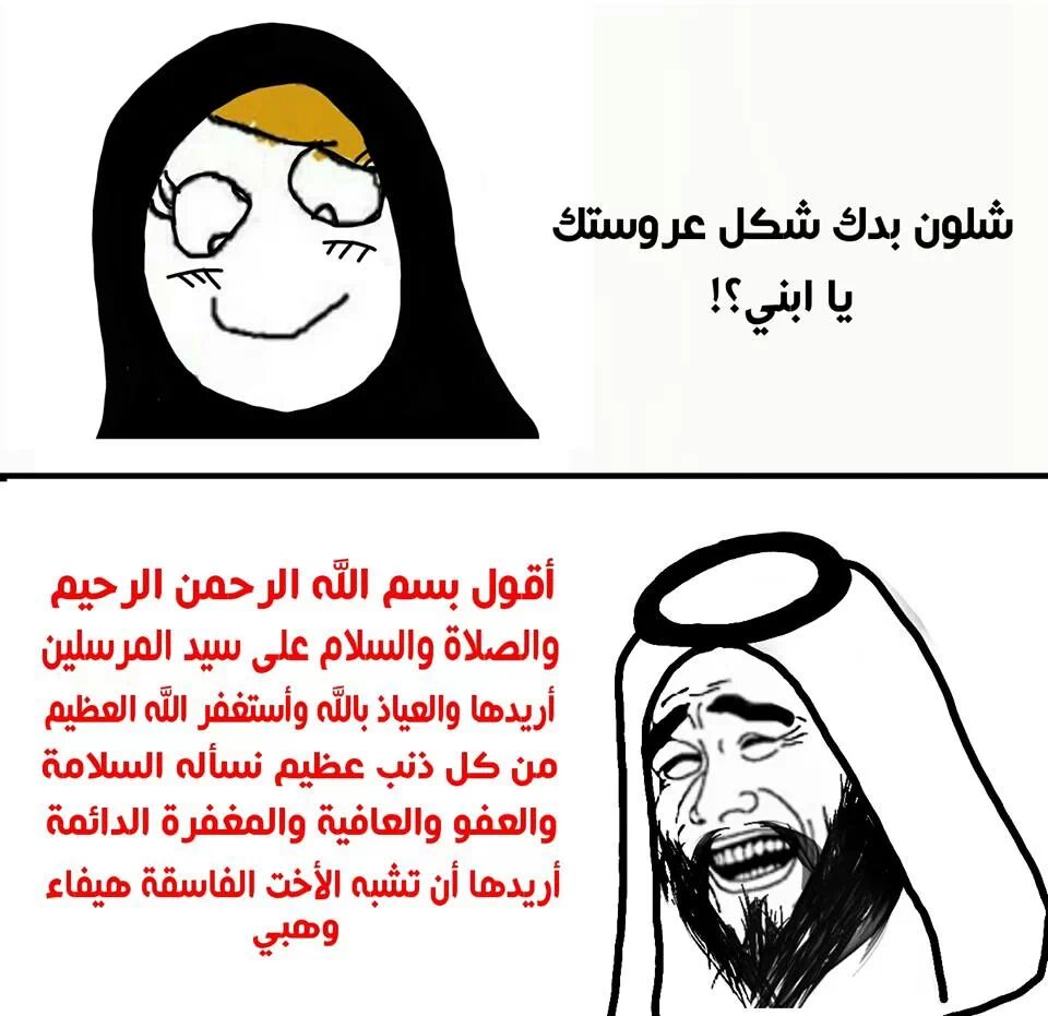 10 نكت مضحكة للمتزوجين للكبار فقط ممنوع دخول الأطفال